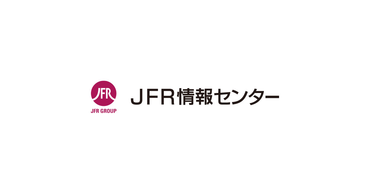 会社情報 | 株式会社JFR情報センター